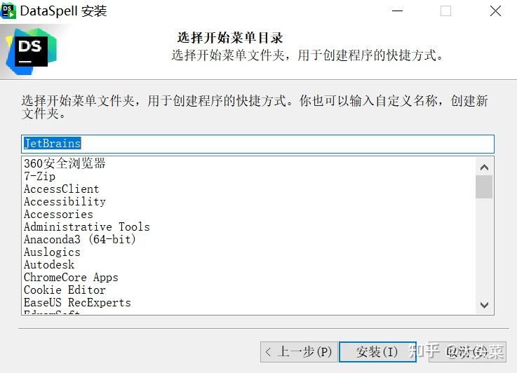 [数据科学家开发环境]DataSpell v2024.1 下载安装指南 - 知乎