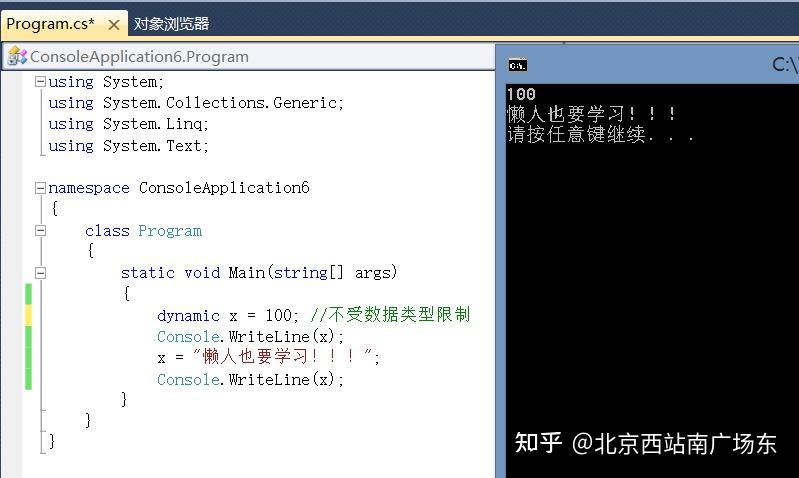 (六)类型,变量与对象 知乎