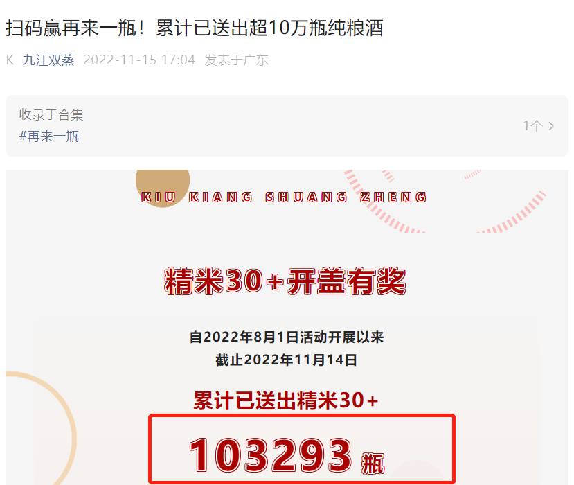 广东确诊1w+本地酒企却已超去年全年营收额？甚至10w+消费者扫码 - 知乎