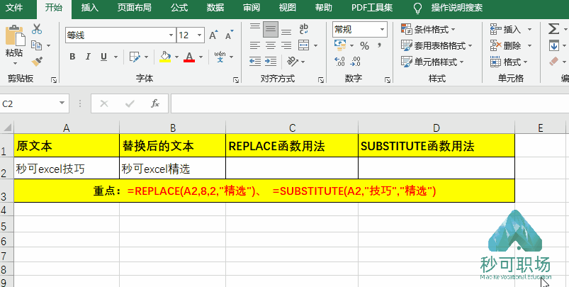 1秒搞定Excel批量替换数据，这个函数让你相见恨晚！ - 知乎