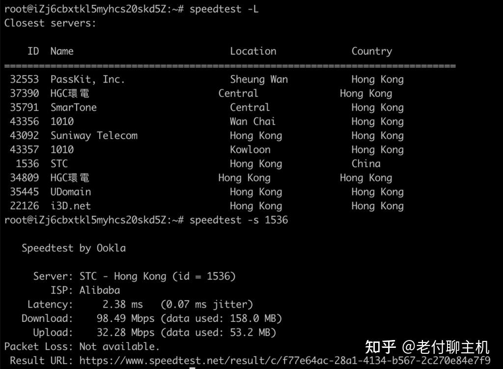VPS常用测速工具与脚本介绍 - 知乎