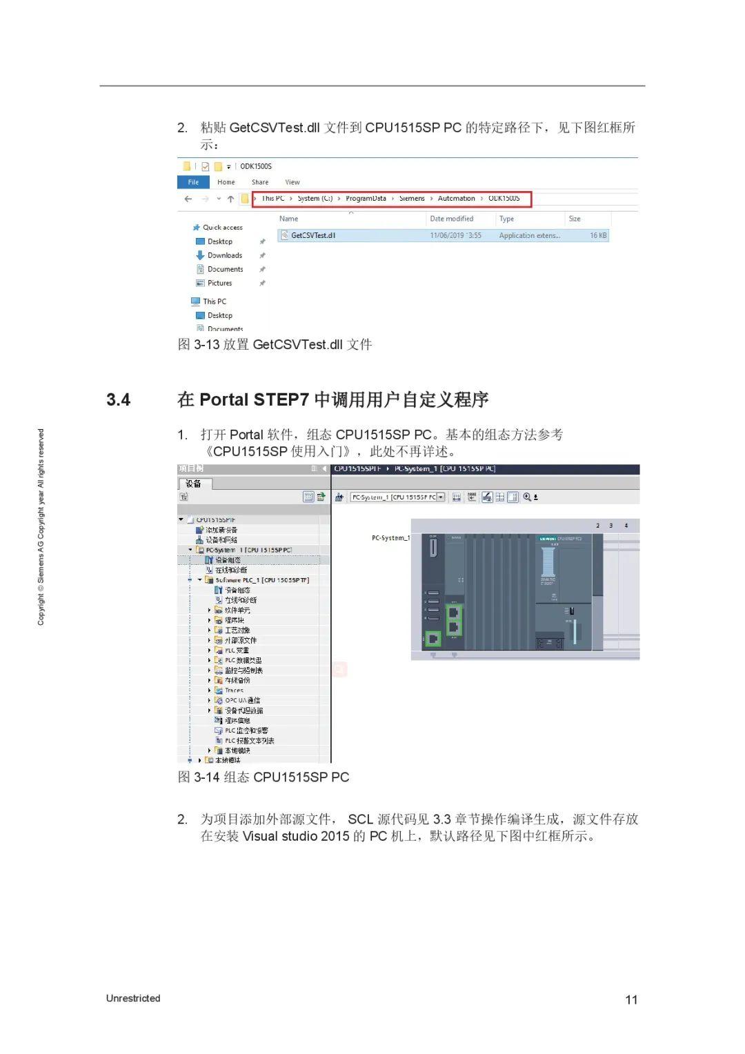 S7-1500S与C++/C#联合编程开发教程-PLC学习-工控课堂