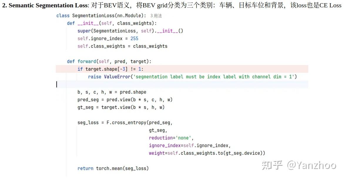 端到端泊车 E2E Parking 论文及框架解读 - 知乎