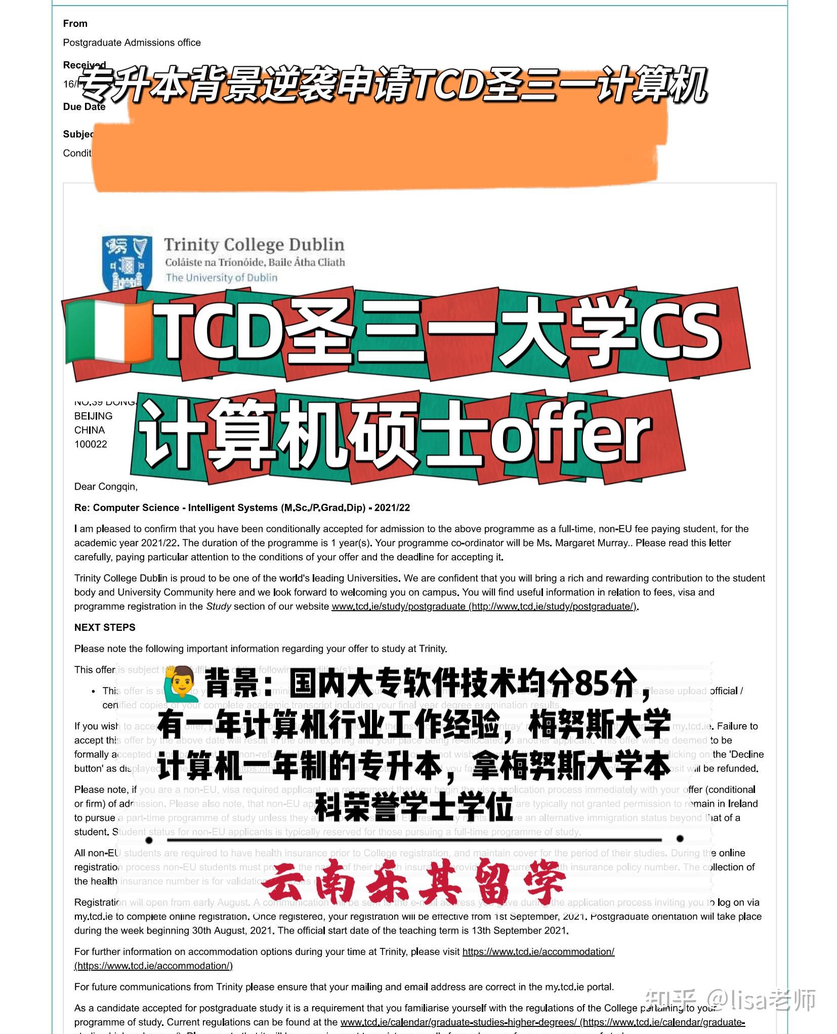 【爱尔兰留学】TCD圣三一大学Computer Science计算机硕士申请分析+案例讲解+24fall申请建议（纯干货贴！） - 知乎