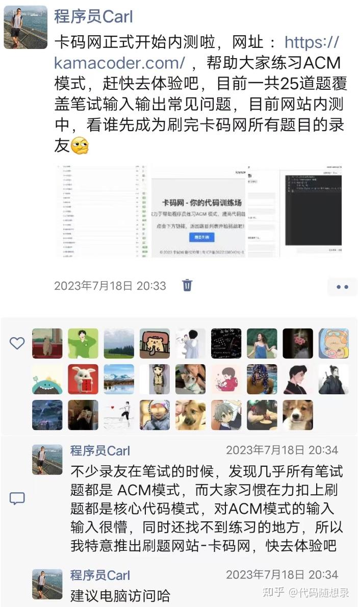 如何练习笔试中的acm模式? 这个网站上线了! 知乎