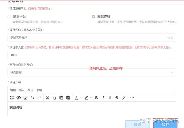 简易上手教程：Psychopy如何上传脑岛 - 知乎