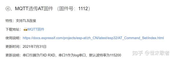 【ESP8266 （12F）】硬件参数 以及 固件烧录 - 知乎