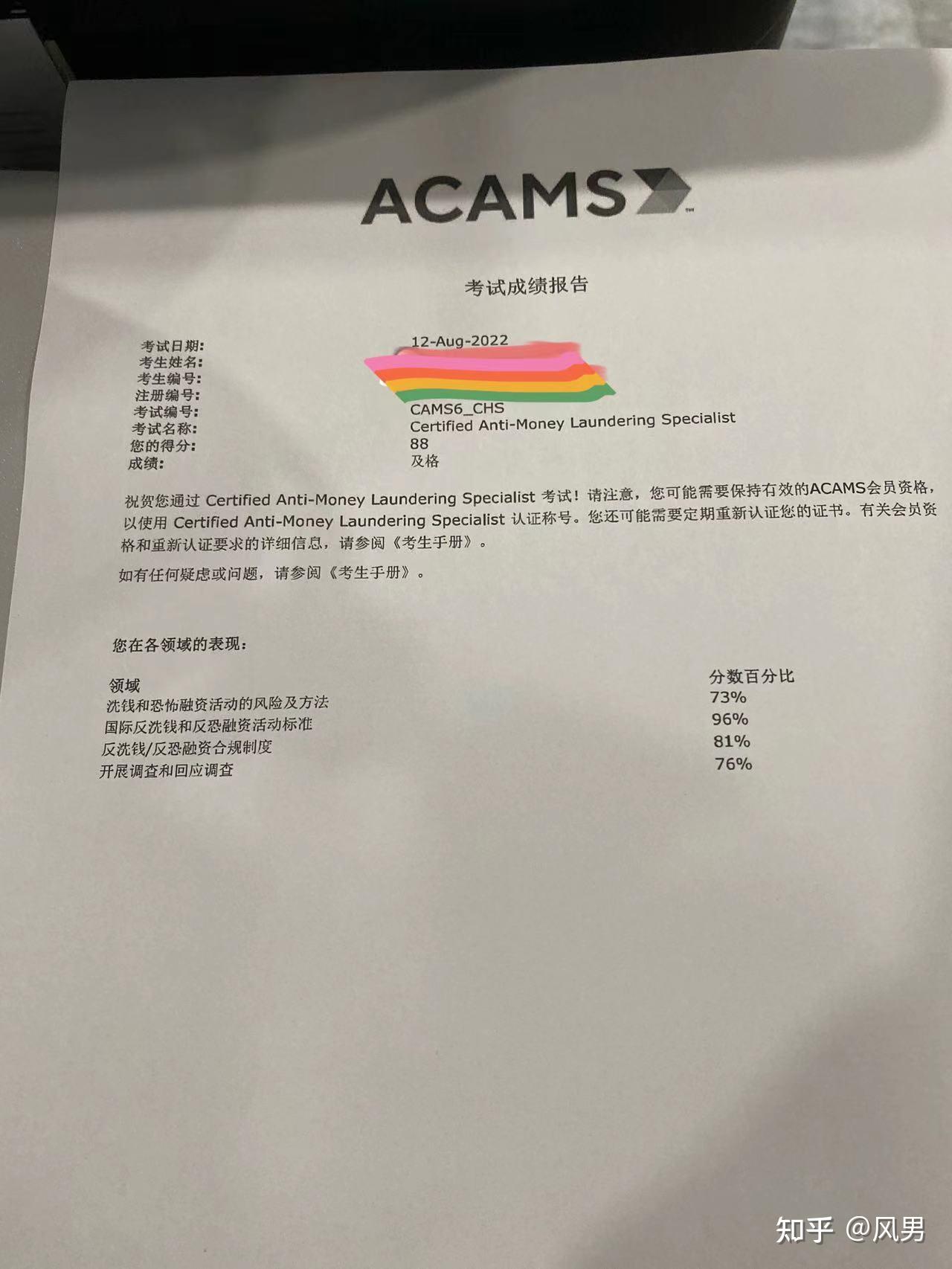 2022年ACAMS考试CAMS攻略及提升 - 知乎