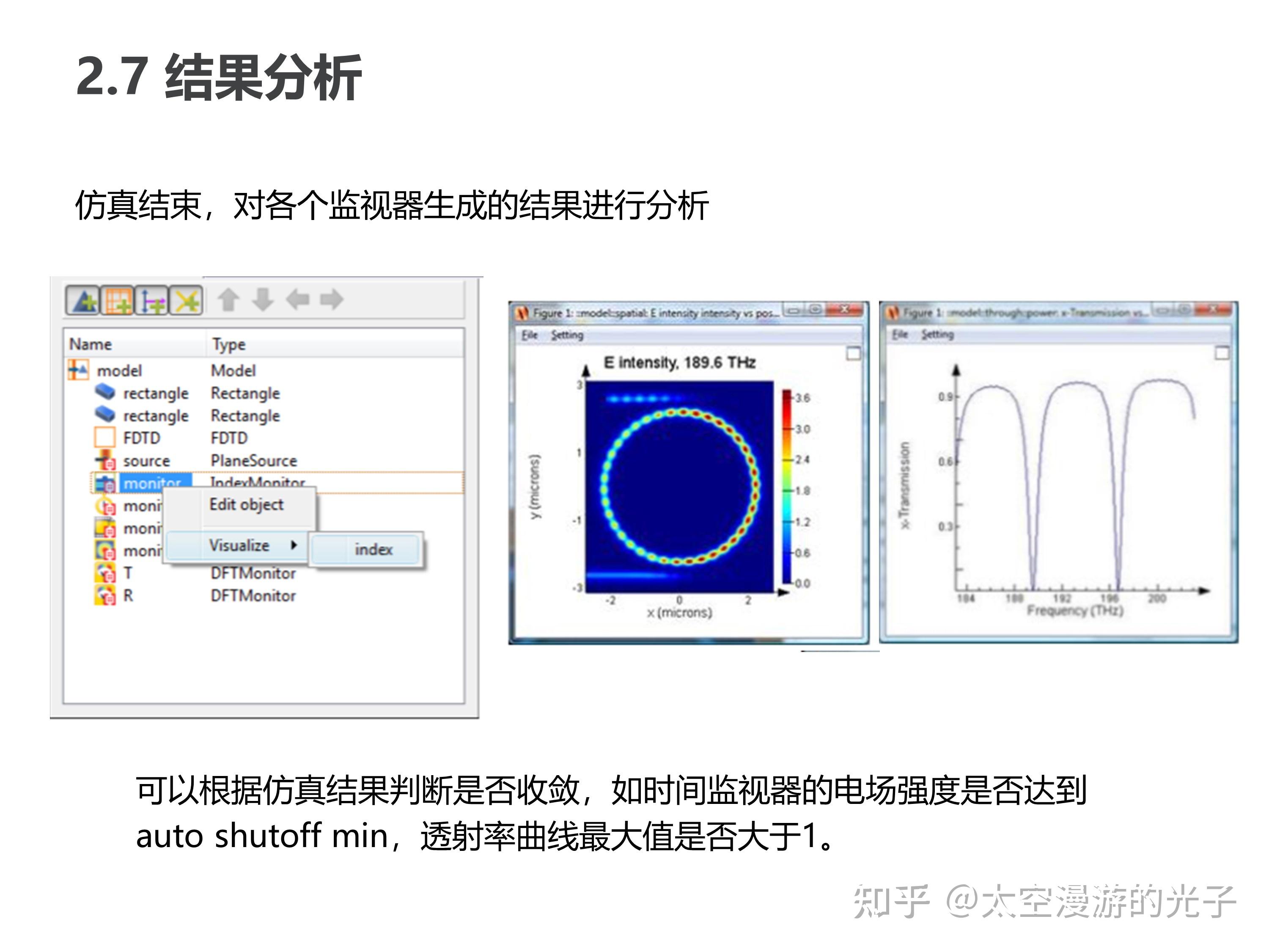 FDTD Solutions基本使用方法和注意事项 - 知乎