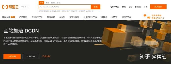 CDN百科10：快速上手阿里云DCDN全站加速，最新配置与购买优惠教程 - 知乎