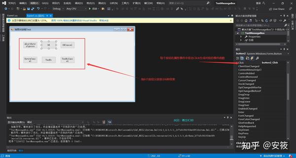 C# 基于MessageBox类的消息对话框讲解 - 知乎