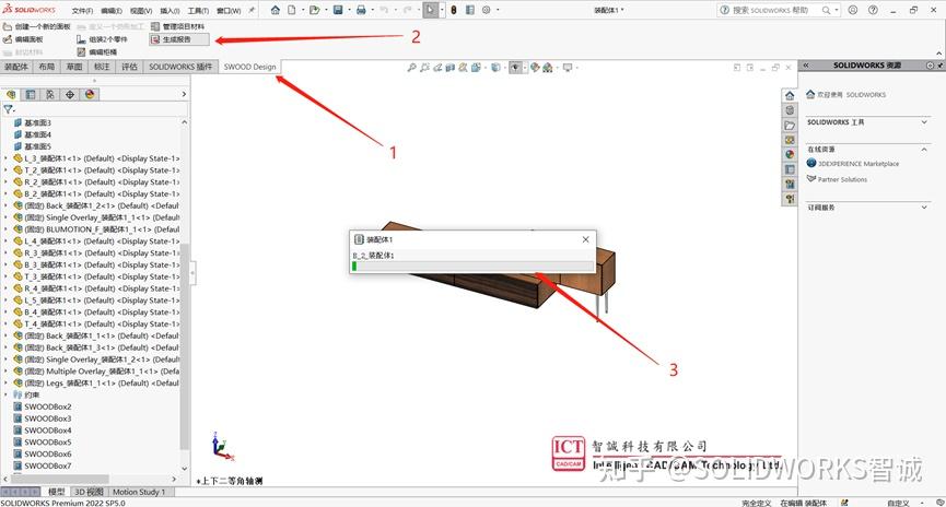 基于SWOOD DESGIN完成一款家具产品的设计生产 - 知乎