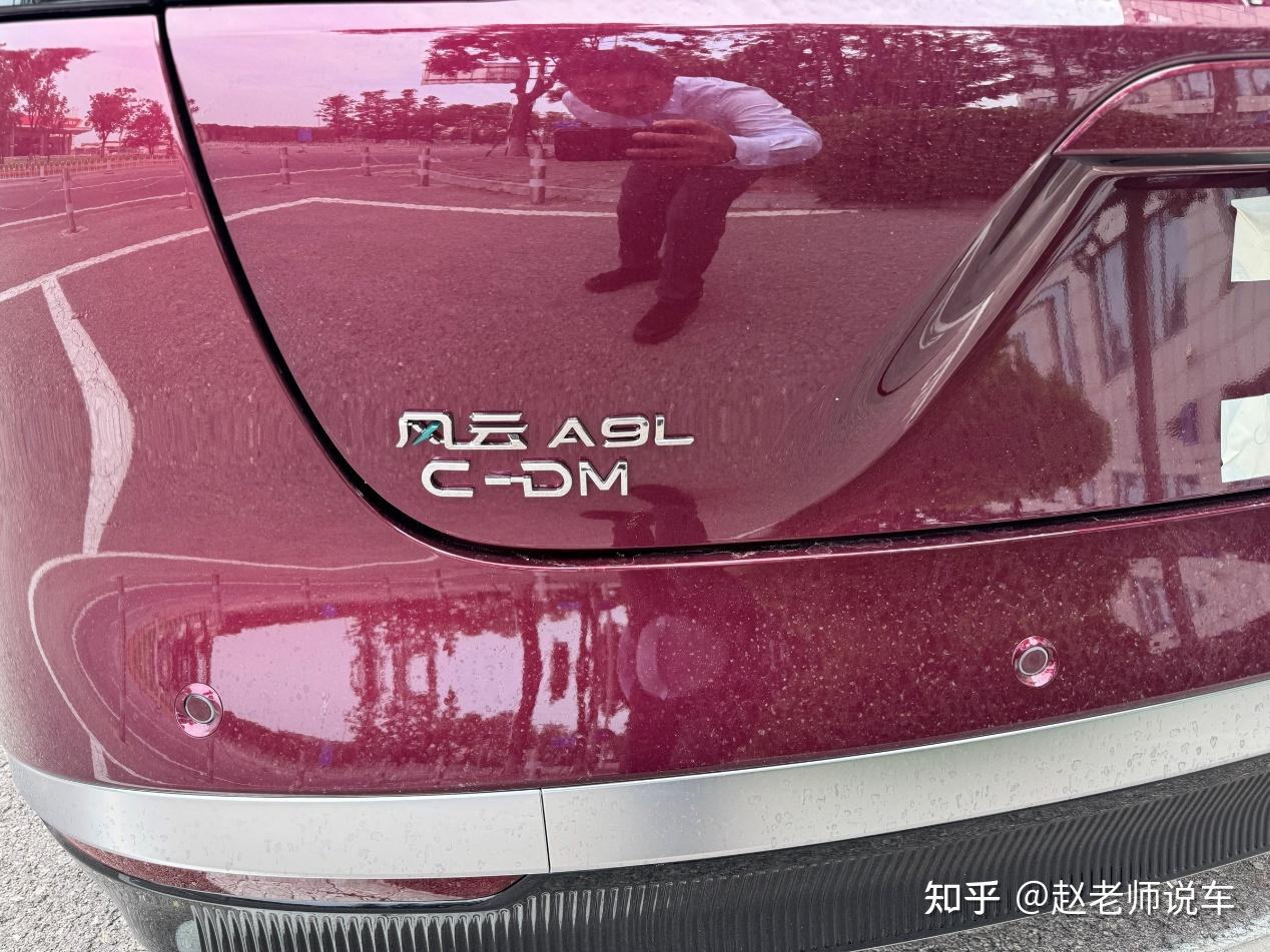 权益后13.99万的风云A9L上市，星耀8和比亚迪汉DM有压力吗？ - 知乎