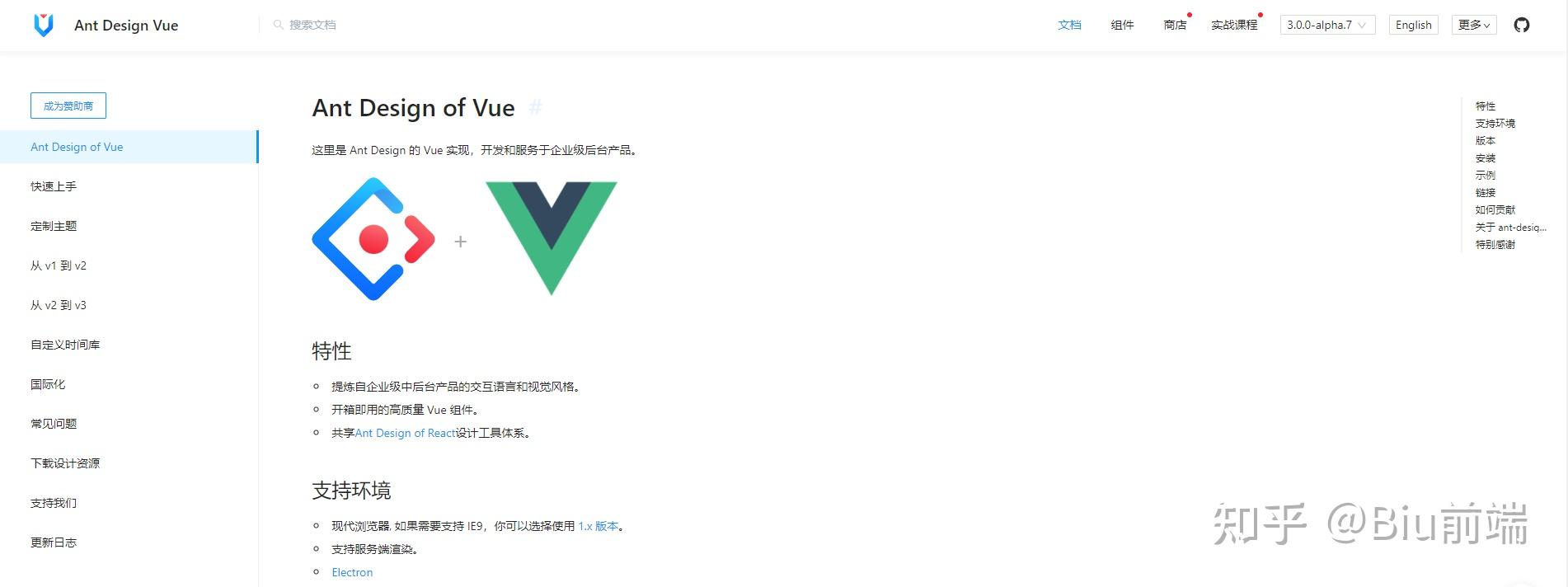 精选十款最新 Vue3 PC端框架大集合 没人敢说的大实话 - 知乎
