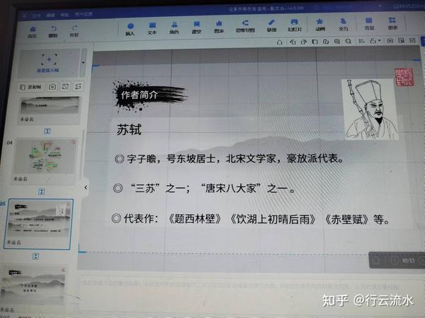 Focusky使用心得 - 知乎