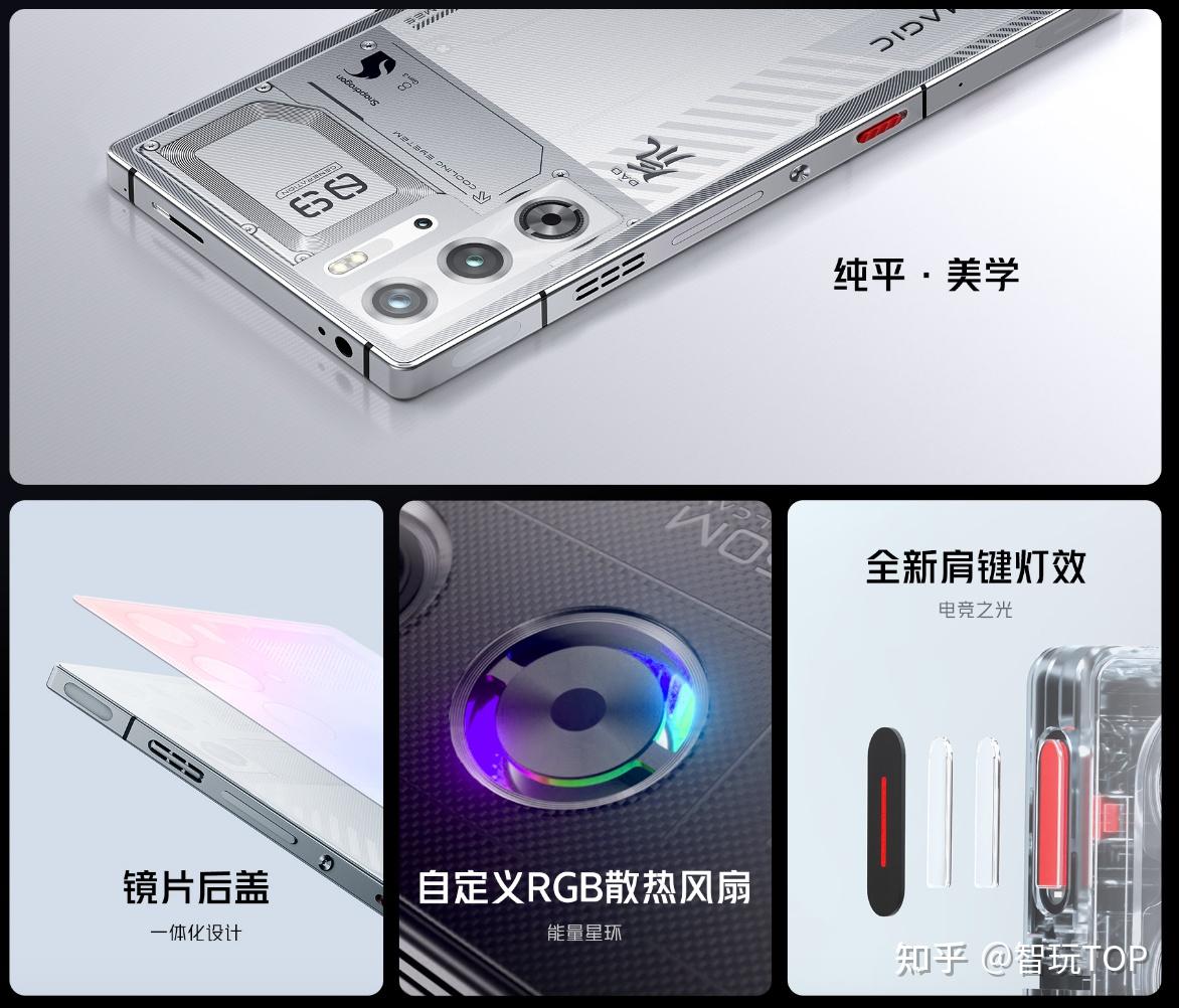 星铁满帧？红魔9Pro系列发布：电竞细节拉满，售4399元起 - 知乎