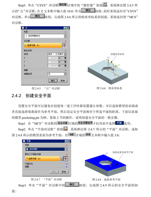 UG10.0数控加工入门 - 知乎