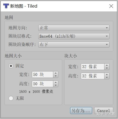 TiledMapEditor中文文档-01-介绍 - 知乎