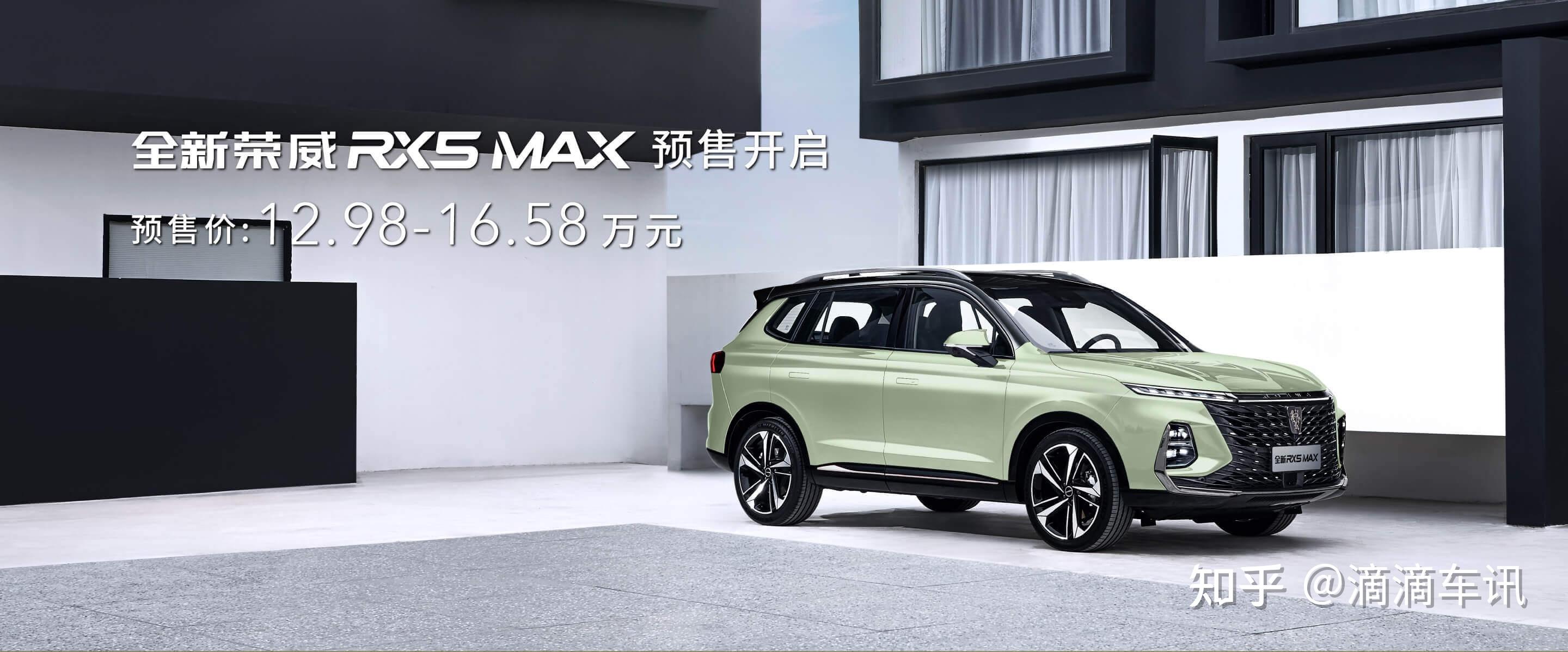 全新荣威RX5 MAX和广汽传祺GS4 PLUS同台竞技，十万级SUV王者花落谁家？ - 知乎