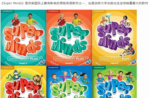 有没有老师系统教过剑桥super minds？能说下优缺点吗？ - 知乎