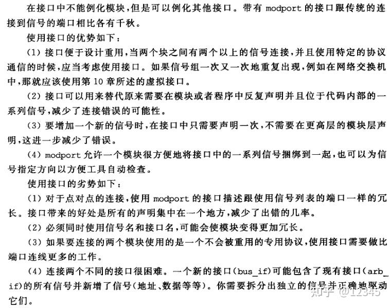 Systemverilog学习笔记 3 连接设计和测试平台（一） 知乎