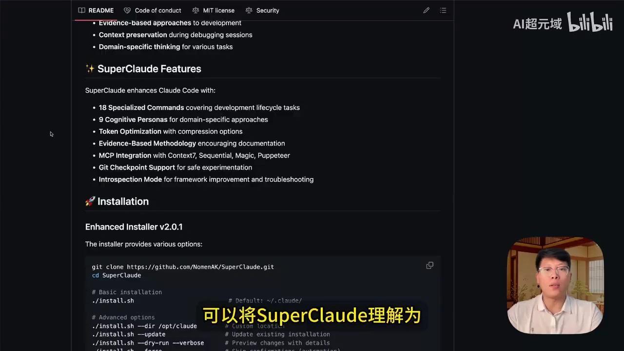 SuperClaude让Claude Code编程能力暴增300%！小白秒变顶尖程序员！19个专业命令+9大预定义角色，零编程经验也能开发复杂项目 - 知乎