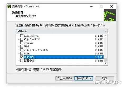 一篇搞懂 Greenshot下载安装教程：轻量截图工具的高效使用指南 - 知乎