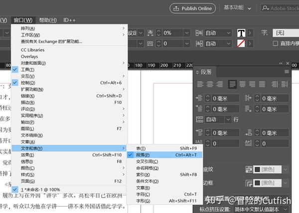Indesign如何对文字的行间距和段落间距设置说明 - 知乎