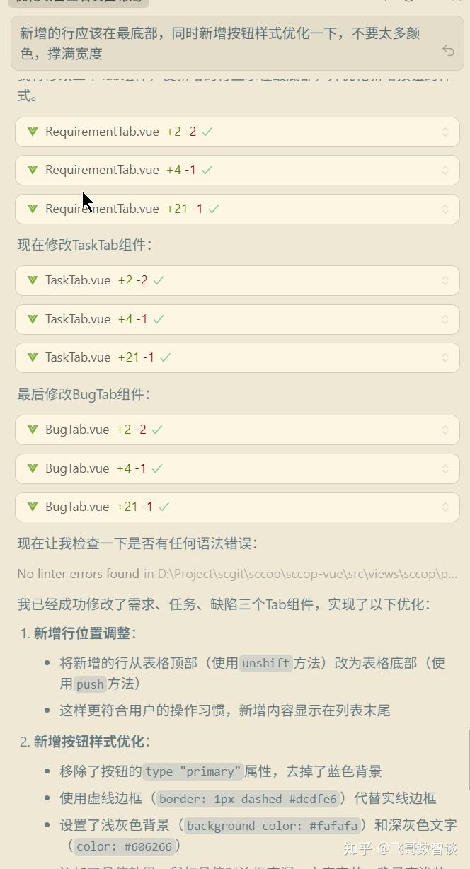 GLM-4.6 + Cursor 实战首秀：国产大模型高效优化现有模块 - 知乎