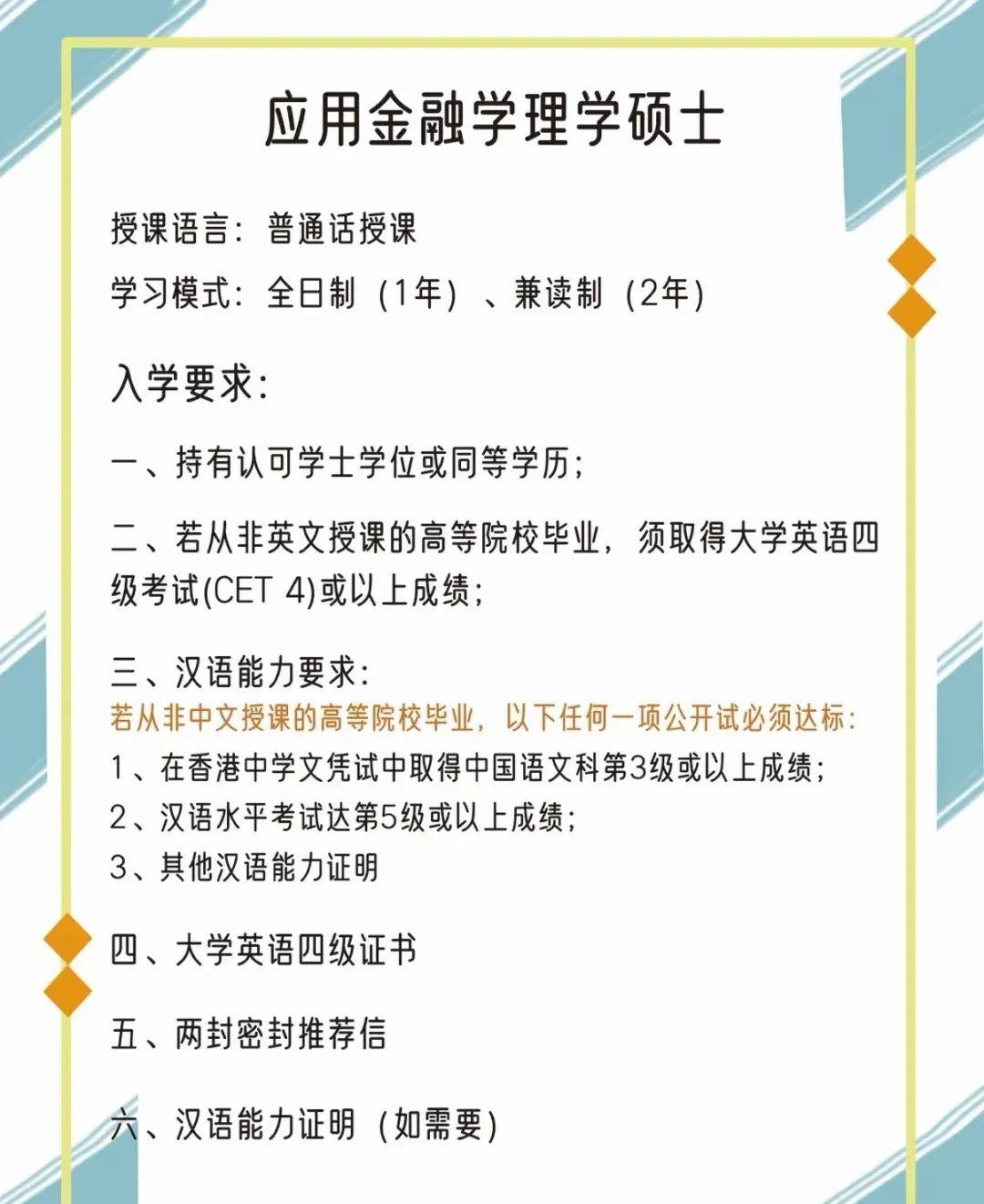 香港珠海学院春季制硕士开始申请，中文授课，一年制！ 知乎