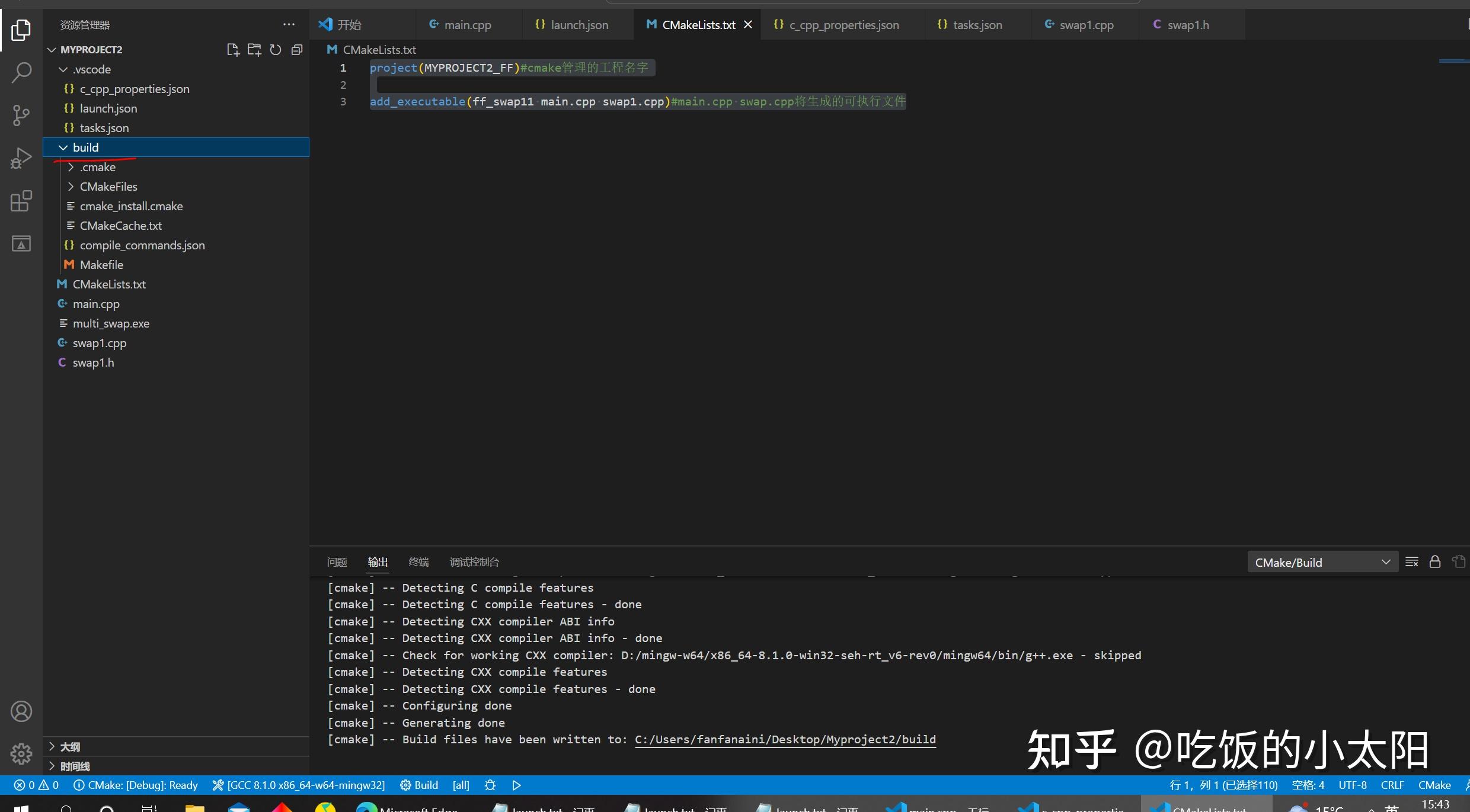 VSCode的C++环境搭建，多文件编译，Cmake，json调试配置 - 知乎