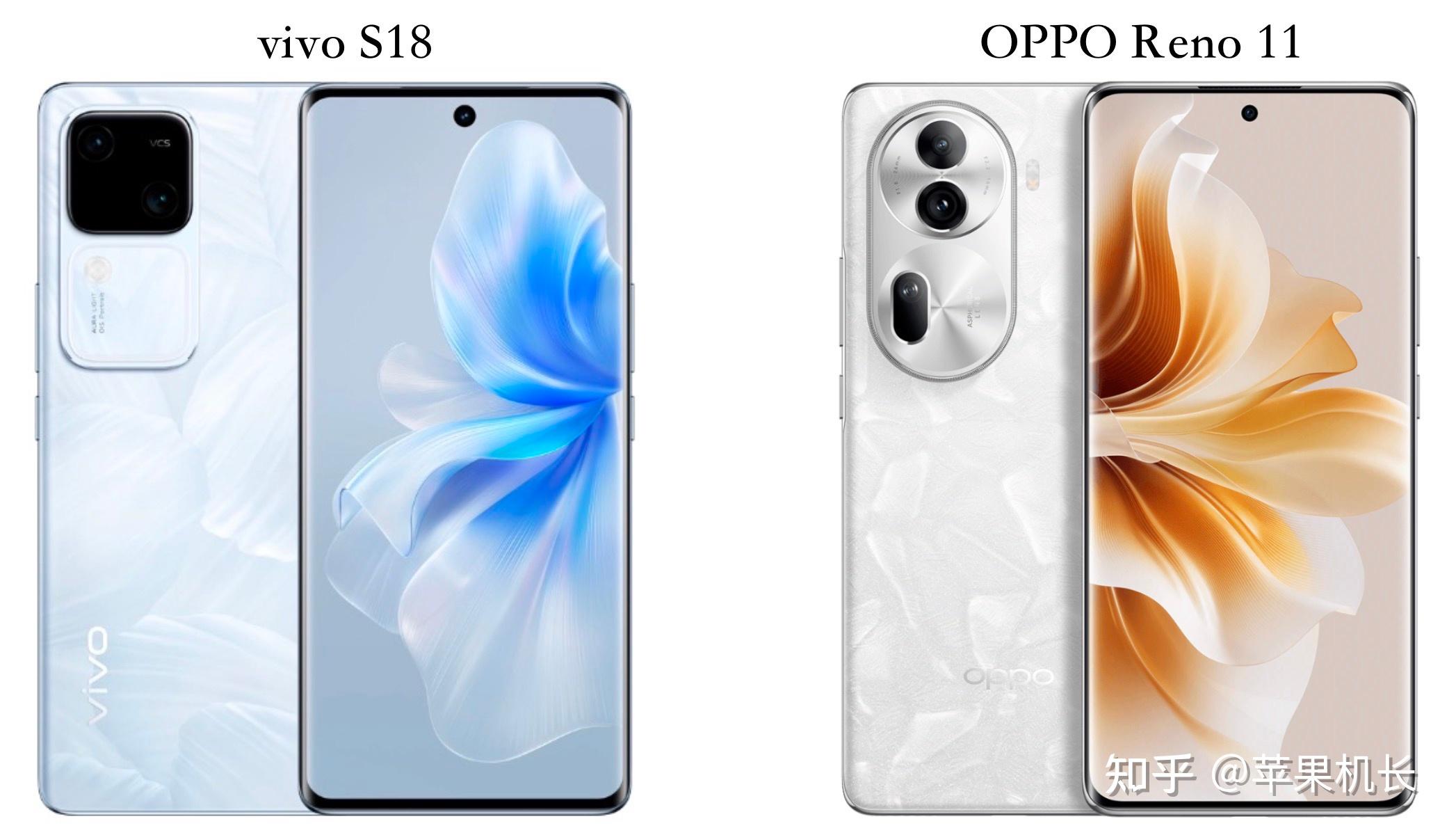 vivo S18与OPPO Reno 11全面对比，选择哪个比较好？ - 知乎