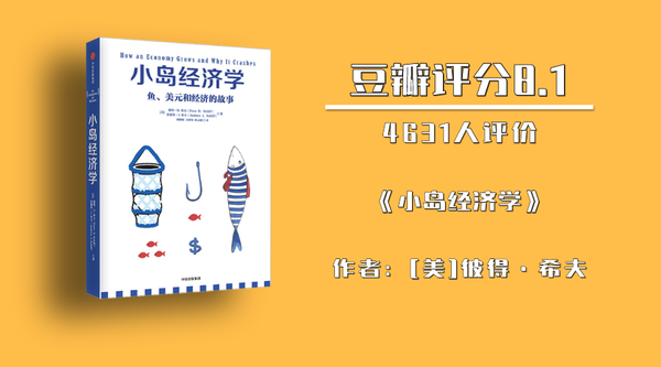 15本必看经济学书单，看懂一本受益一生 知乎