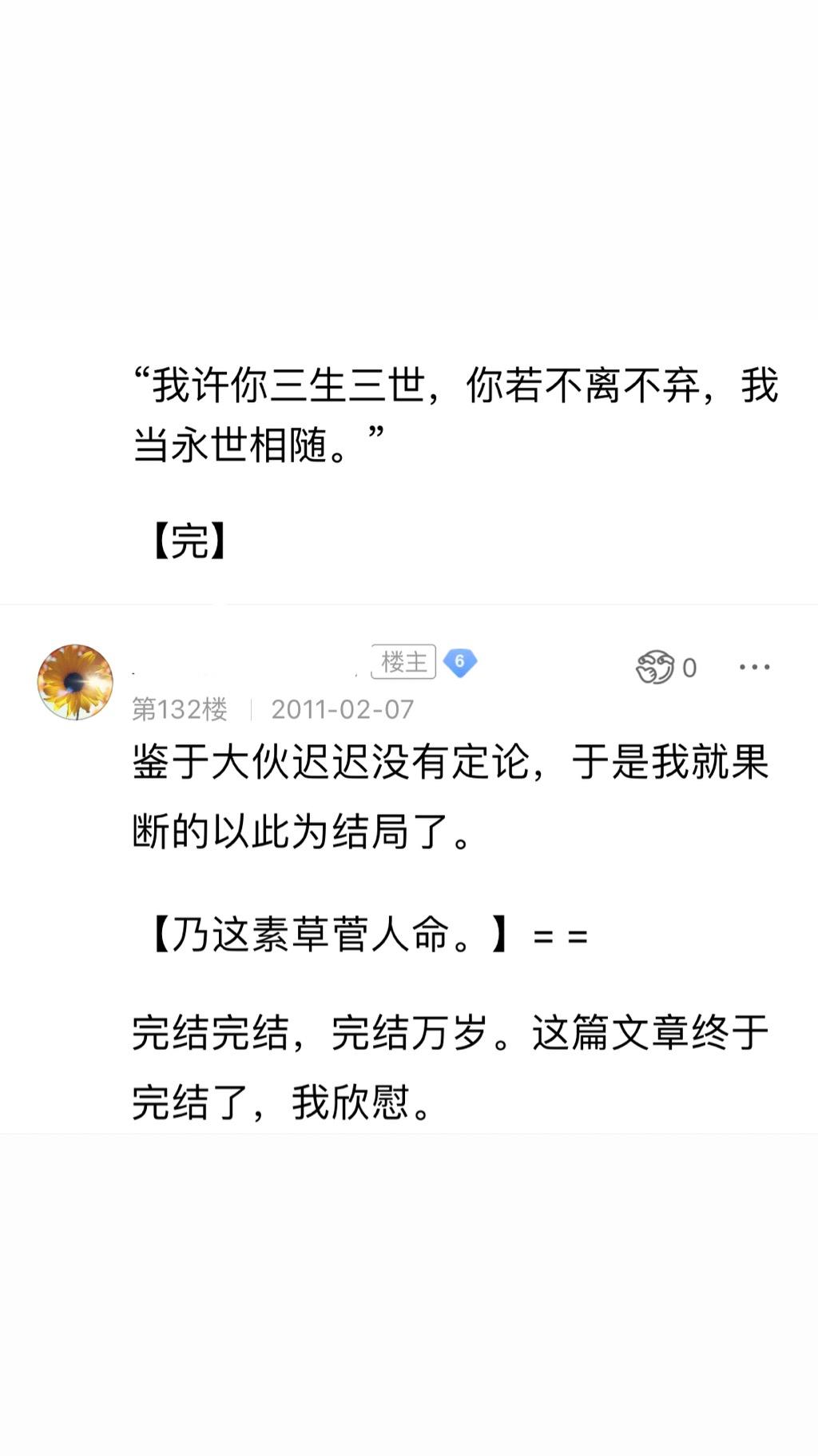 你若不离不弃,我必生死相依。出自哪里? 知乎