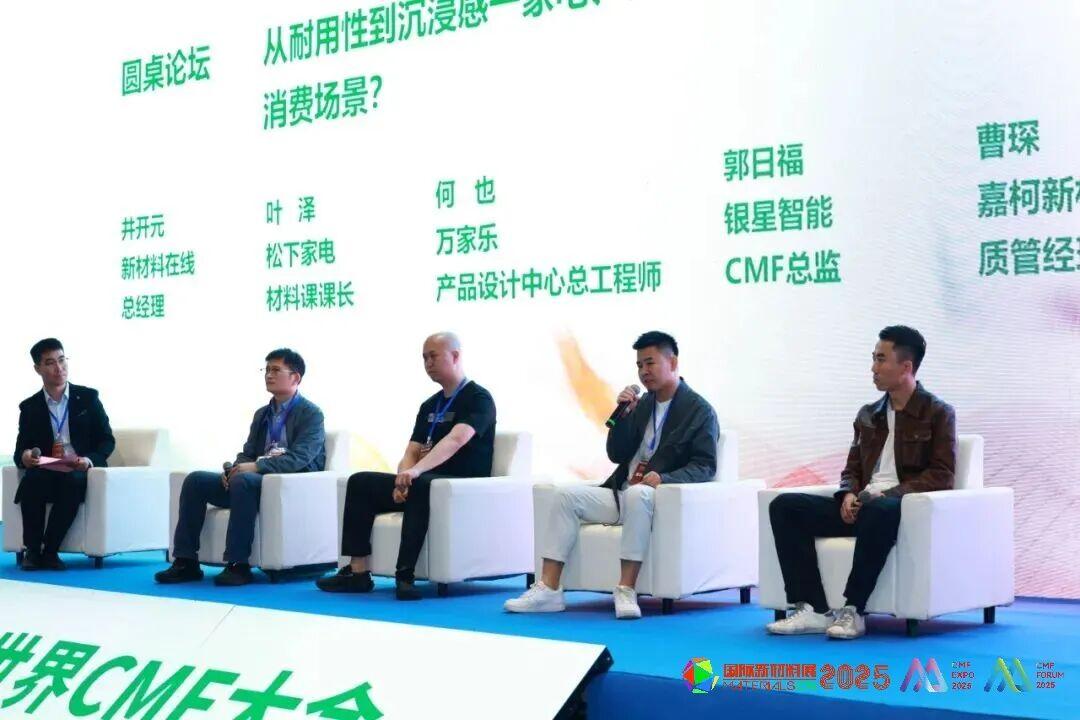 2025第九届国际CMF展首日盛大开幕 全景回顾精彩瞬间（附交通指南及入场指引） - 知乎
