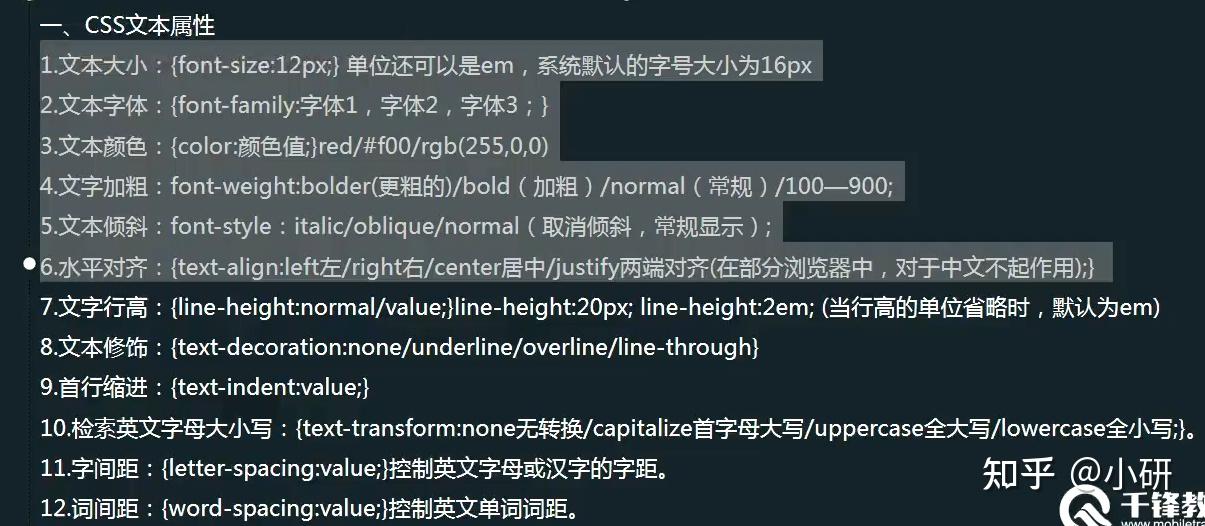 Css基础 知乎