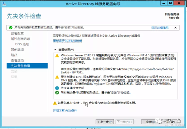 Windows域管理与高可用集群建设 知乎 