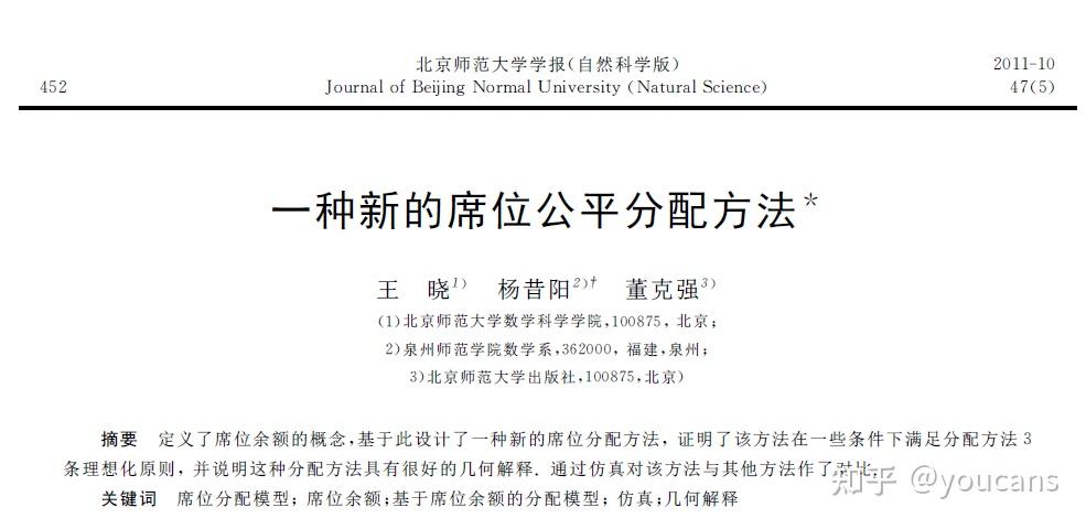 Python小白的数学建模课 A12021年数维杯c题(运动会优化比赛模式探索)探讨 知乎
