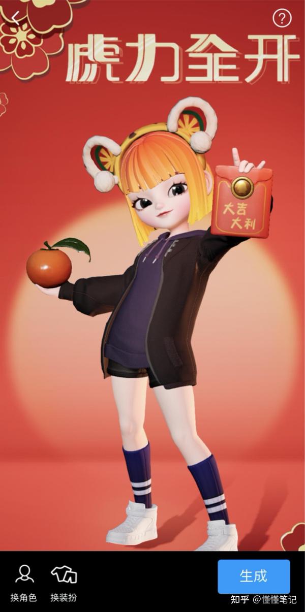 腾讯推出超级QQ秀，引领线上虚拟社交新时代 - 知乎