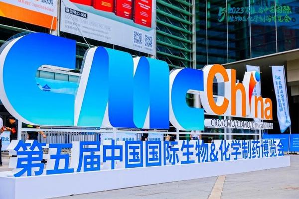 群贤共聚，论道医药！第五届CMC-China中国国际生物&化学制药博览会圆满结束！ - 知乎
