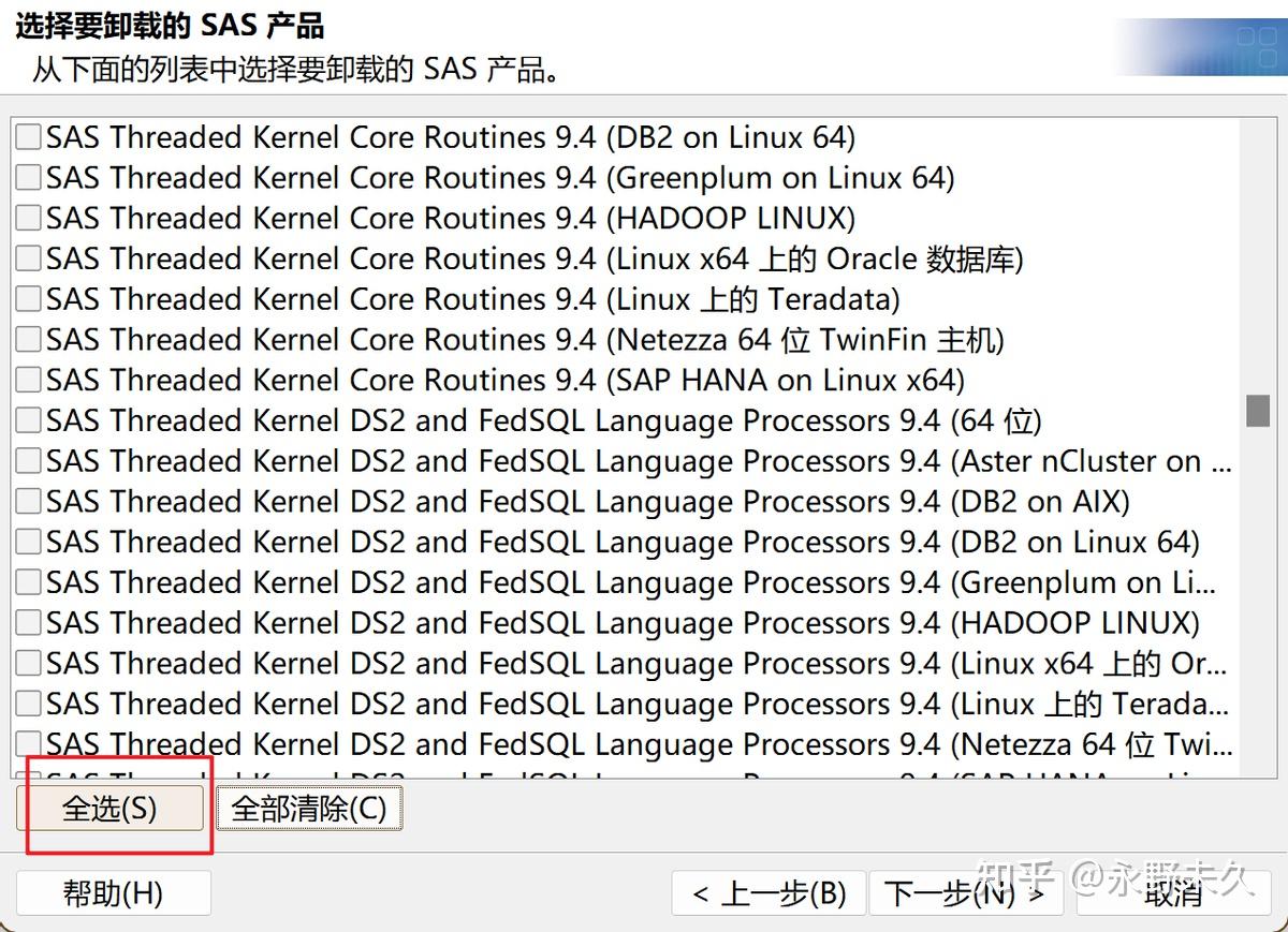 新2025年SAS SAS 9.4安装保姆级教程 SAS9.4安装包中文版下载地址 报错处理 常见问题报错解决 - 知乎