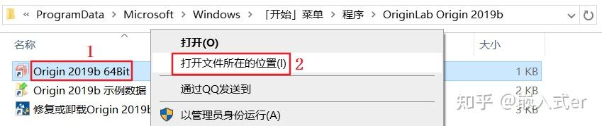 Origin2019b安装教程|兼容WIN10 - 知乎
