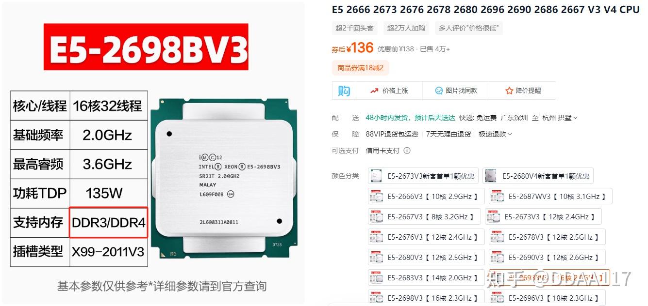 【捡垃圾】聊聊价格大跌的X79/X99平台 - 知乎
