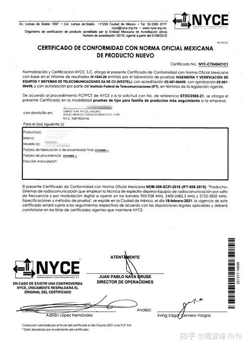 墨西哥NOM认证申请办理流程 - 知乎