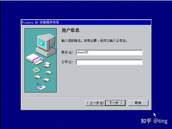 虚拟机安装Windows98教程 - 知乎