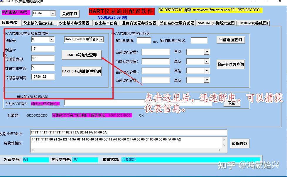 HART通讯大深坑，千万别用burst mode 阵发模式 - 知乎
