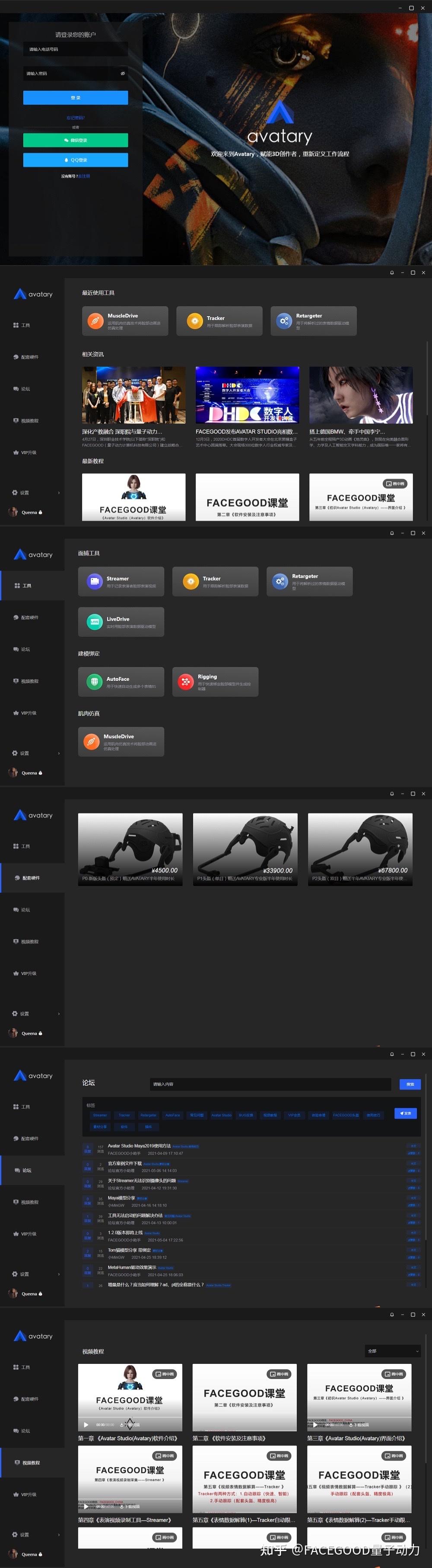 Avatar Studio全新升级正式版AVATARY今日发布 - 知乎