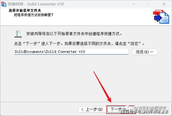 格式转换 | Solid Converter 10安装教程 电脑必备软件 - 知乎