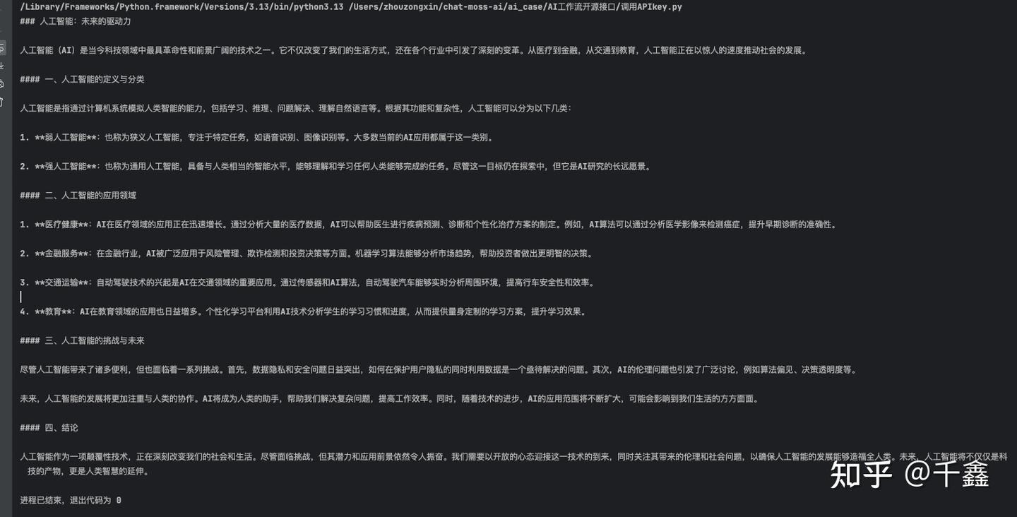 【openAI库】Python语言openAI库详解：从入门到精通（从0到1手把手教程） - 知乎