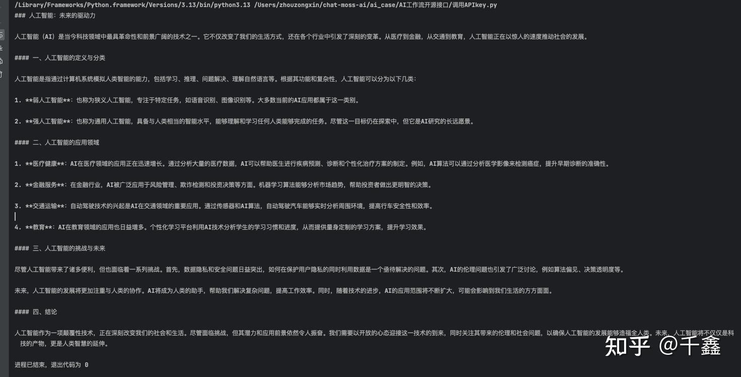 【openAI库】Python语言openAI库详解：从入门到精通（从0到1手把手教程） - 知乎